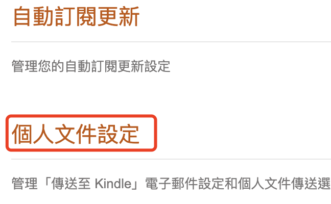 Kmoe [Kindle漫畫|Kobo漫畫|epub漫畫]